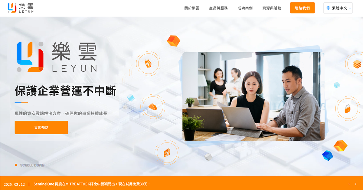 樂雲智能｜Cloudflare 台灣授權經銷商｜資安防護與雲端解決方案 LEYUN